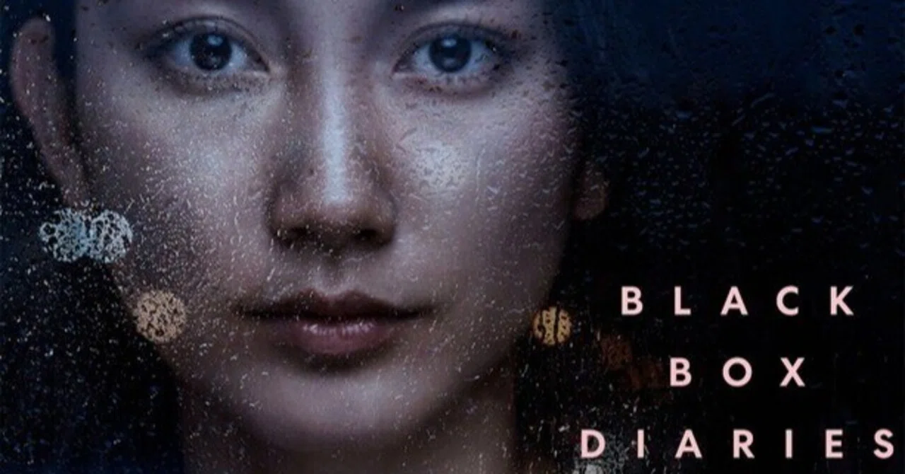 [B! movie] 伊藤詩織監督の勇敢さに1000点。でも作品としては30点(泣) 「Black Box Diaries」完全レビュー ...